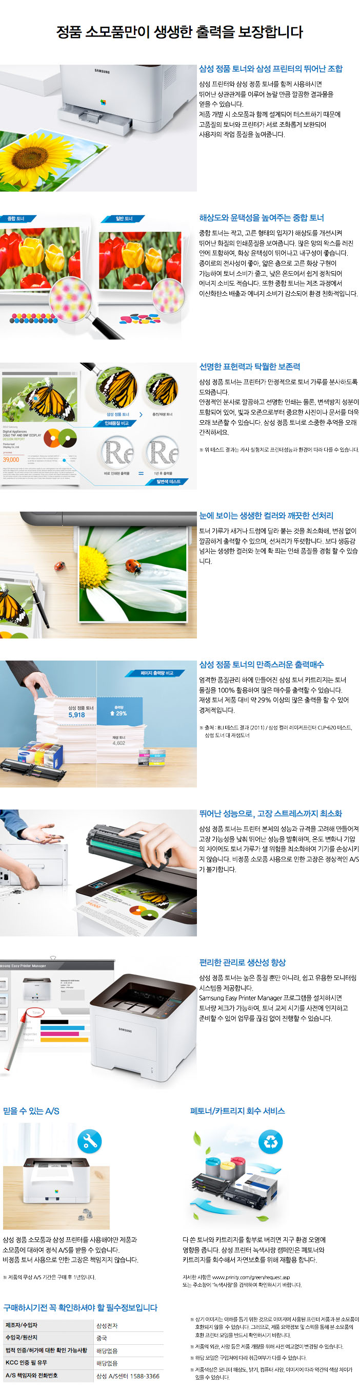 SAMSUNG 삼성 정품 CLT-P405C CLTP405C CLTP405 CLT405C CLT405 P405 405C K405S C405S M405S Y405S K405 ...